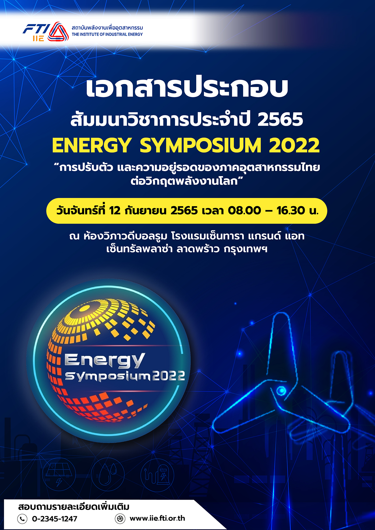 เอกสารประกอบการสัมมนาวิชาการประจำปี 2565 Energy Symposium 2022 การปรับ ...
